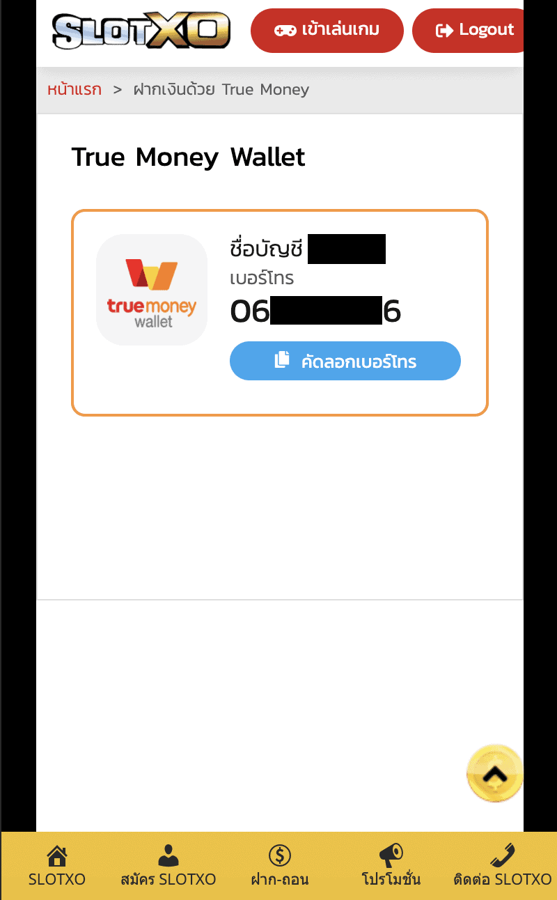 SLOTXO AUTO ฝาก ถอน Slotxo สล็อตฝากผ่าน True Wallet XO WALLET