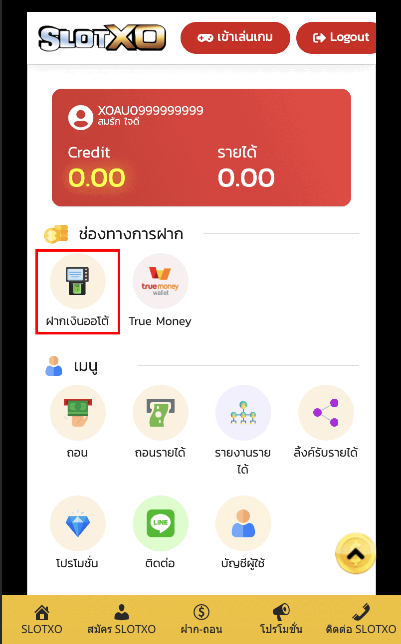 SLOTXO AUTO ฝาก ถอน Slotxo สล็อตฝากผ่าน True Wallet XO WALLET