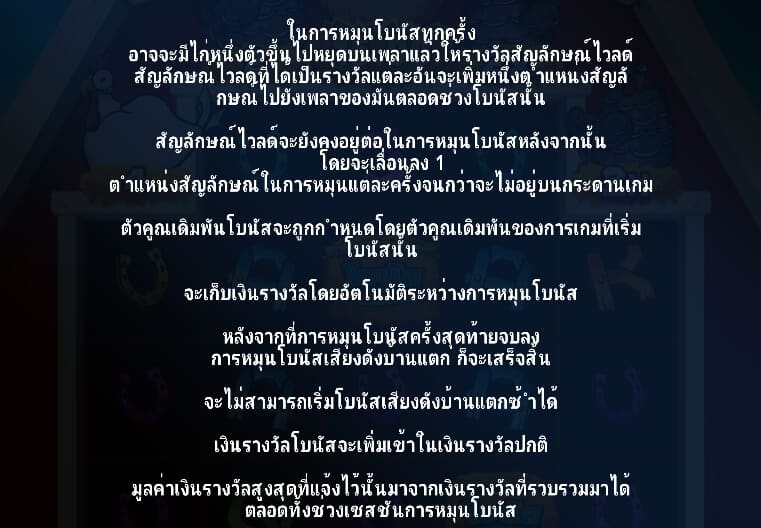 Lucky Clucks แนะนำเกมสล็อต Microgaming - SLOTXO