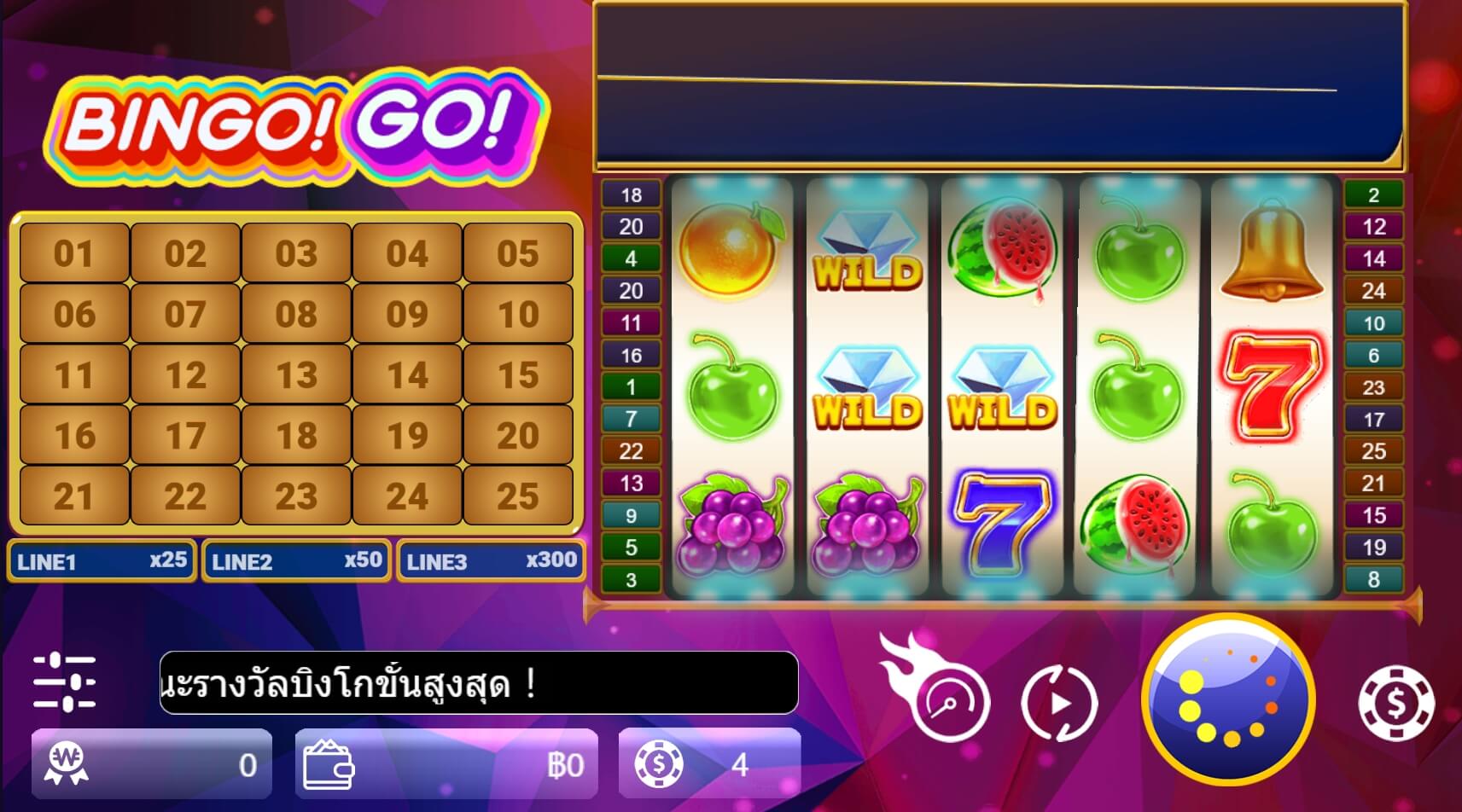 Bingo Go สล็อตค่าย MEGA7 SLOT - SLOTXO เว็บตรง